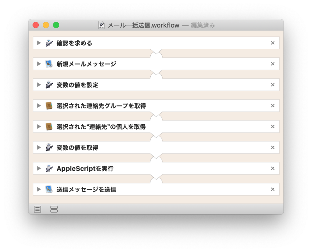 Macで簡易メルマガ配信システムを無料で作る！Automator&AppleScriptでメール一括送信[ダウンロード有] – クリエイター丙