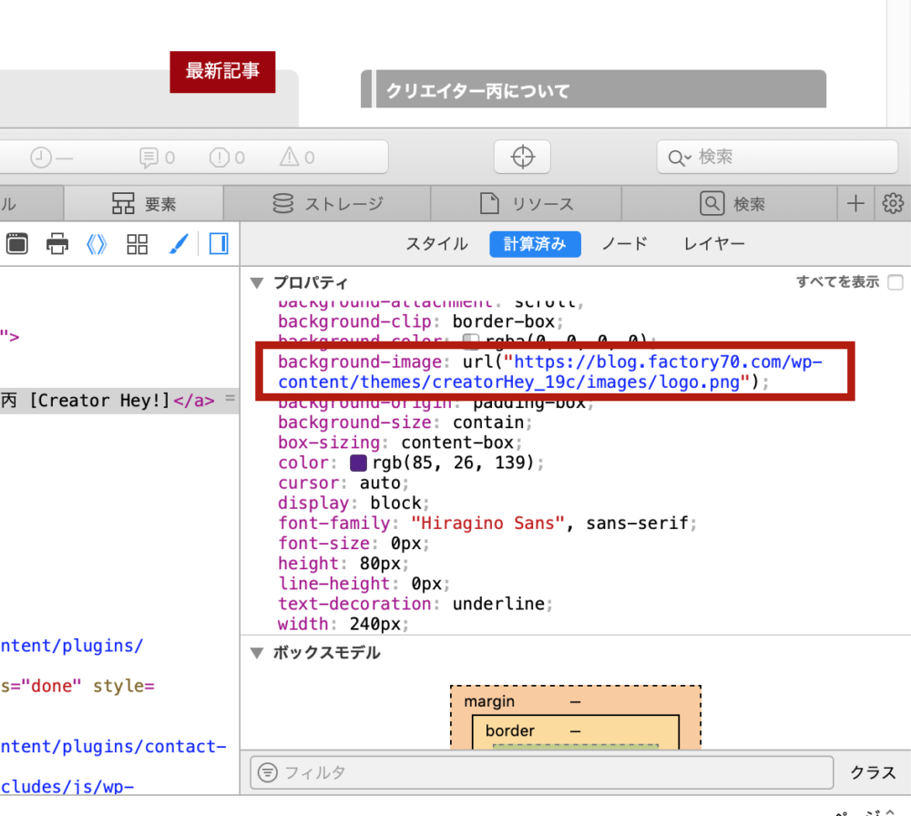 ウェブサイトの「背景画像」や右クリックできない画像、保存する方法ありますか？【デザイナーさん向け】 – クリエイター丙
