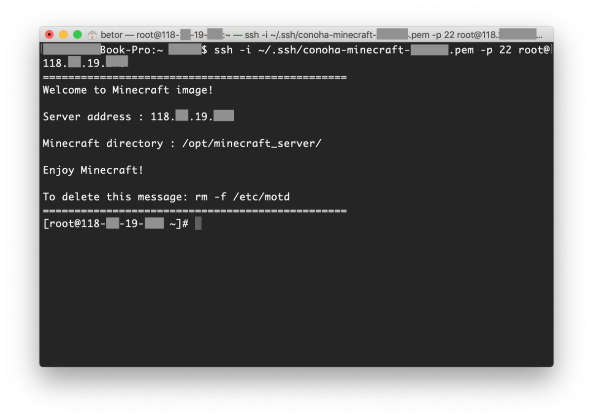 Minecraftマルチサーバーのアップデート方法[ Conoha VPS / Java版 ] – クリエイター丙